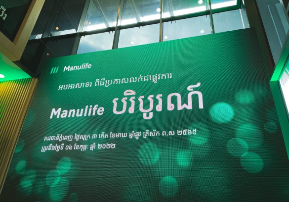 Manulife Cambodia launches new life insurance product Manulife Boribo